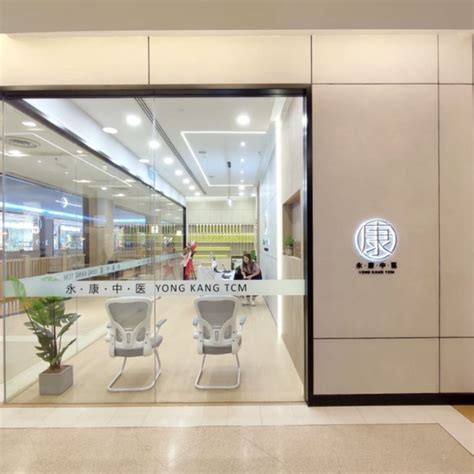 Yong Kang Tcm