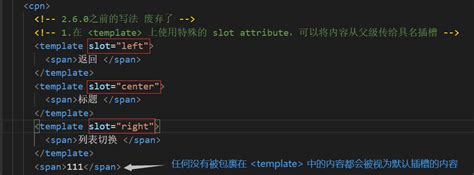 vue插槽 具名插槽二 jxweber 博客园