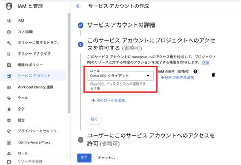 cloud sql auth proxy を使用して cloud run から cloud sql に接続する g gen tech blog