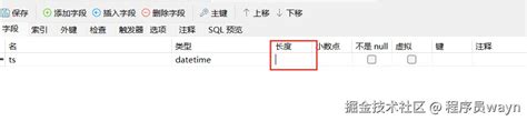 mysql datetime 类型精度设置踩坑在数据库设计与开发过程中，时间类型的精度问题常常是引发数据错误的“隐形炸弹 掘金