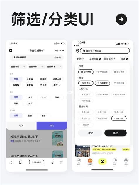 Ui灵感 L 一组分类 筛选ui界面 花瓣网
