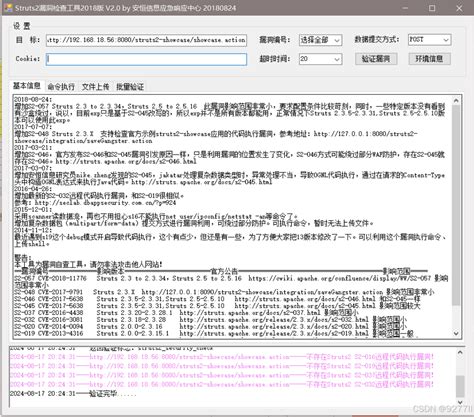 struts2框架与thinkphp框架漏洞利用（附带工具） thinkphpgul by 莲花 csdn博客