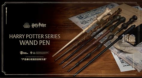 野兽王国 哈利波特魔杖 华纳正版魔杖笔文具周边摆件 拆盒