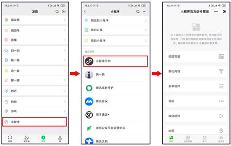 微信小程序发展史、开发环境准备、团队协作上线流程 arry老师的博客 艾编程