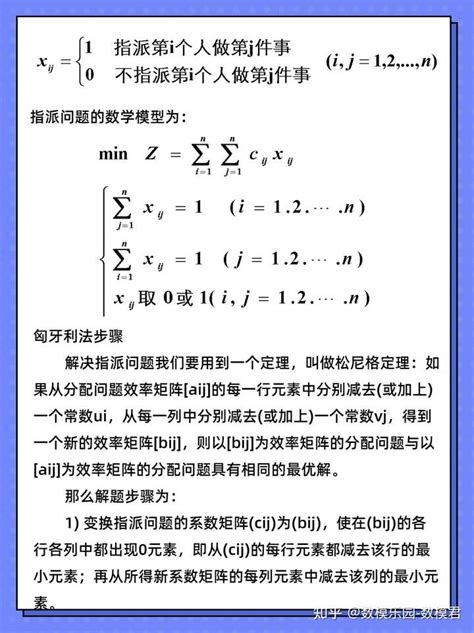 如何结合01约束和整数规划问题？ 知乎