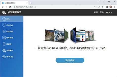 《水经注地图服务》新版发布 weserver 高程 layer json csdn博客
