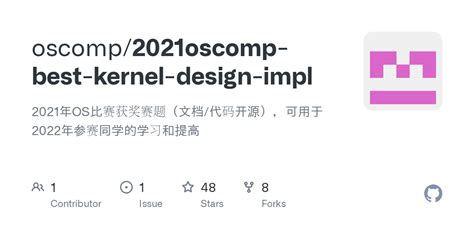 Github Oscomp Oscomp Best Kernel Design Impl Os