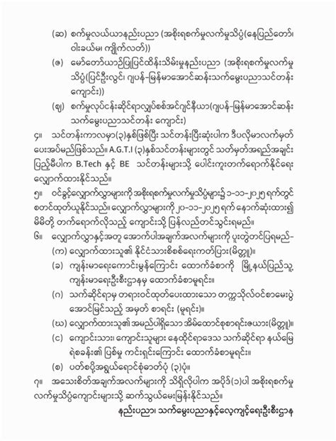 မြကျွန်းညို