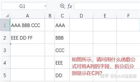将一列全部单元格数据，按分隔符拆分后，转置到新的一列！ 知乎