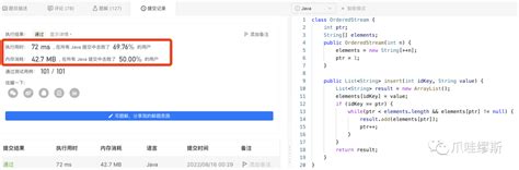 图解leetcode——1656 设计有序流（难度：简单） 腾讯云开发者社区 腾讯云