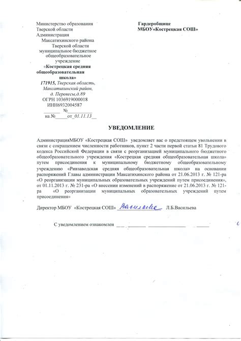 Заявление на отчисление из вуза по собственному желанию Layaltjik