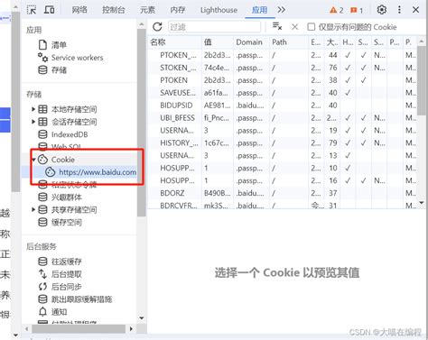 cookie、localstorage和sessionstorage区别 csdn博客
