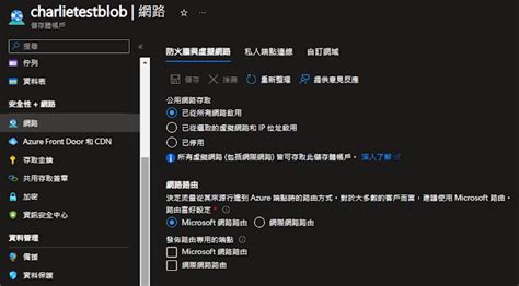 【azure vnet】虛擬網路中的服務端點