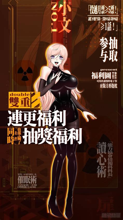 第96話22 我真的不想當第一 包子漫畫