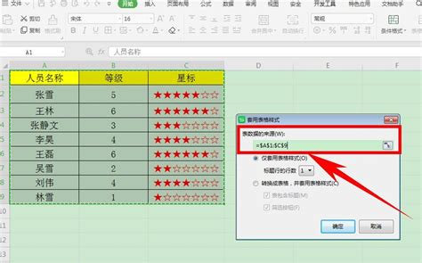 excel表格技巧—自动套用表格格式的方法 word怎么删除空白页