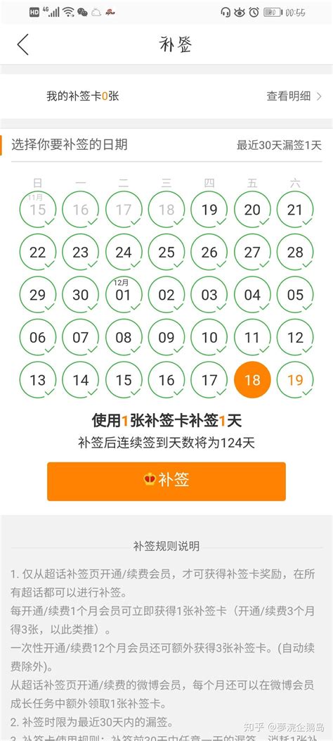 断签。。 知乎