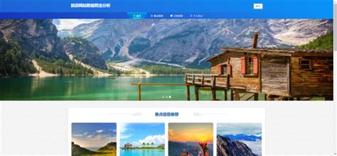 基于python的旅游网站数据爬虫分析与可视化大屏展示旅游信息爬取及可视化 Csdn博客