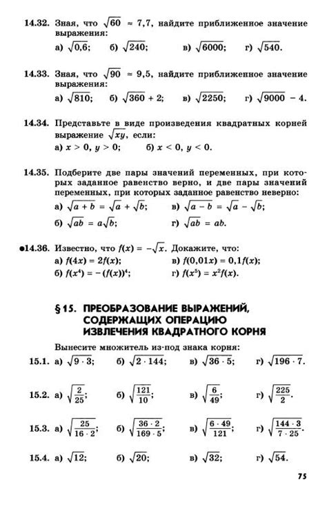 Мордкович задачник по алгебре 8 класс - читать онлайн