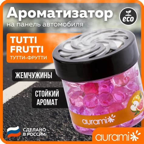 Ароматизатор для автомобиля гелевый Aurami с ароматом "Тутти-фрутти ...