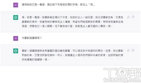 Chatgpt怎麼玩才對？教你8個中文實用問答、10個基本指令應用、打出組合拳不用背指令表 T客邦