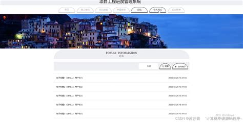 node vue毕设项目工程进度管理系统（程序 mysql express） node 项目工程 csdn博客