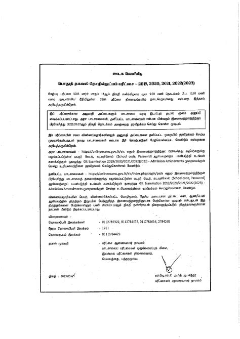 Git Exam 2019 2020 2021 2022 2023 Department Of Examinations