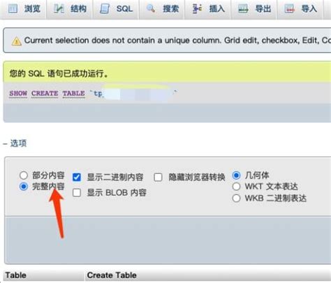 Mysql如何查询表结构（mysql查看表结构的方法） 科技师