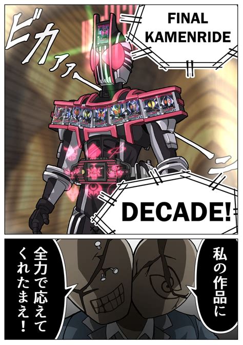 Kamen Rider Kuuga Kamen Rider Decade Kamen Rider Faiz Kamen Rider