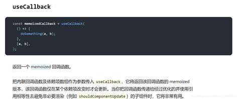 学习记录431react之usestate、useeffect、usecallbackreact Usestate Callback Csdn博客