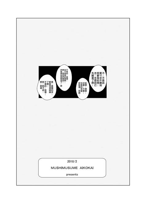 Self Saimin Itsumi San Page 18 Nhentai Hentai Doujinshi And Manga