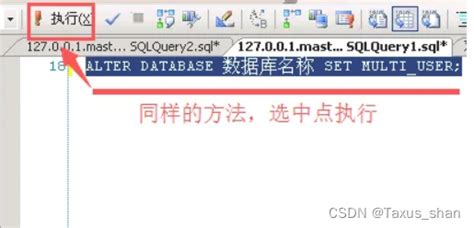 sql管理系统删除数据库提示单个用户 sql单个用户数据库删除不了 csdn博客