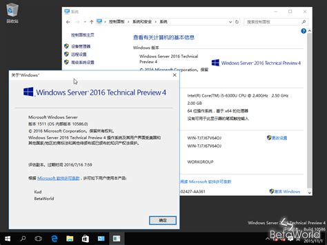 Windows Server 2016 10 0 10586 0 Th2 Release 151029 1700 Betaworld 百科