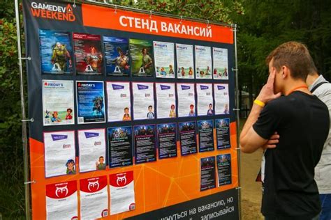Стенд вакансий