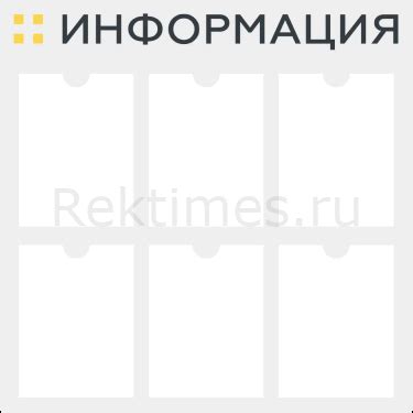Информационный стенд (6 карманов А4) 2 купить в Москве и МО