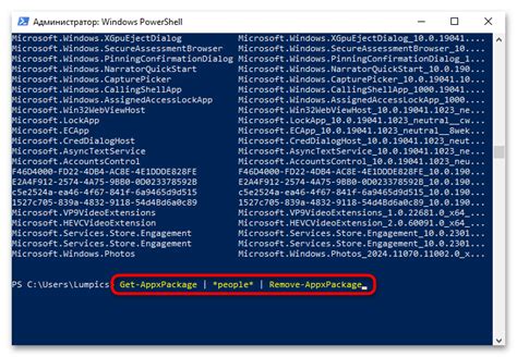 Как удалить системные приложения в Windows 10