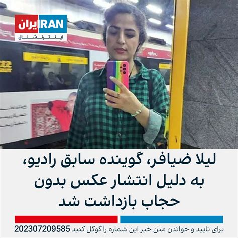ايران اينترنشنال On Twitter بر اساس ویدیوی منتشرشده در کانال‌های