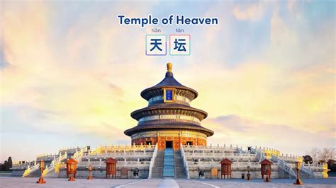 ไปปักกิ่งเที่ยวที่ไหนบ้าง Lingoace