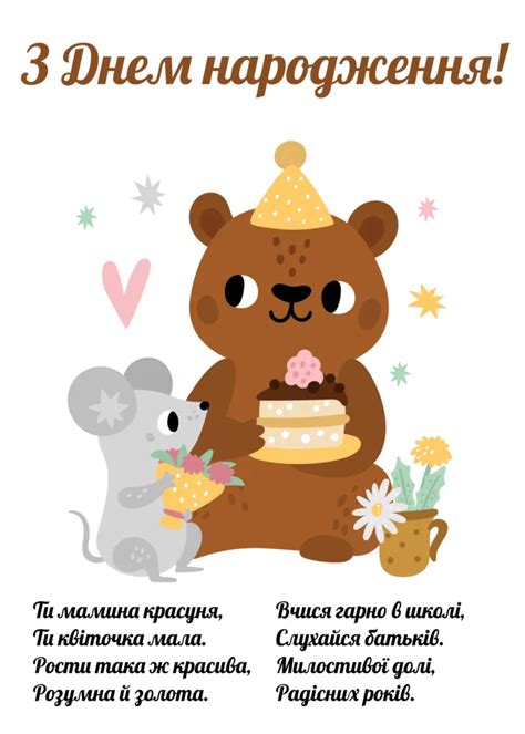 Як привітати дівчинку підлітка з Днем народження красиві привітання