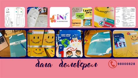 Бага боловсролын багш нар ️1 Р АНГИ ЭГШИГ ҮСЭГ таниулах