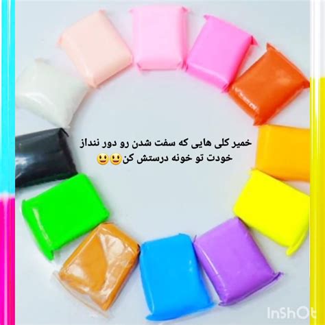 خمیر کلی ۲ نکاتی درباره ی خمیر کلی