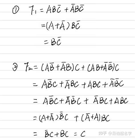逻辑函数的公式化简 知乎