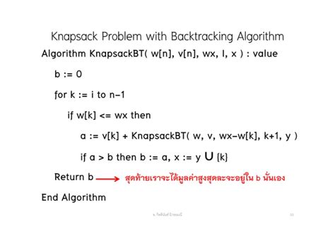 Big One C Language 13 เทคนิคอัลกอริทึมแบบ Graph Exploring Ppt