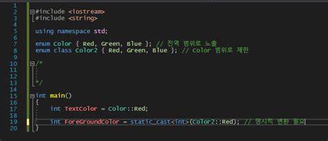 C C 11 Enum Class의 이점이 뭐야