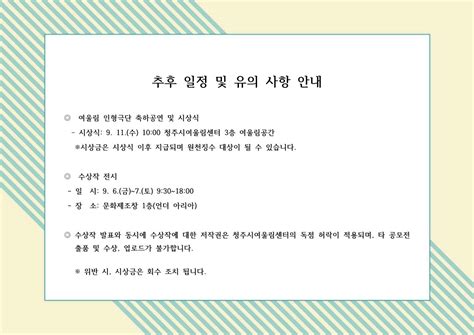 청주시여울림센터 커뮤니티 공지사항