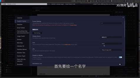 obsidian 微信读书笔记同步与沉浸式阅读 哔哩哔哩