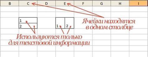 Как в Excel разделить ячейку на две