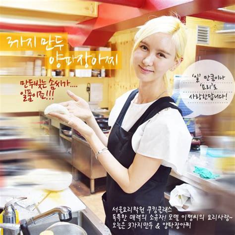 서울요리학원 서울요리학원 쿠킹클래스 독특한 매력의 소유자 모델 이평씨의 요리사랑~ 오늘은 3가지