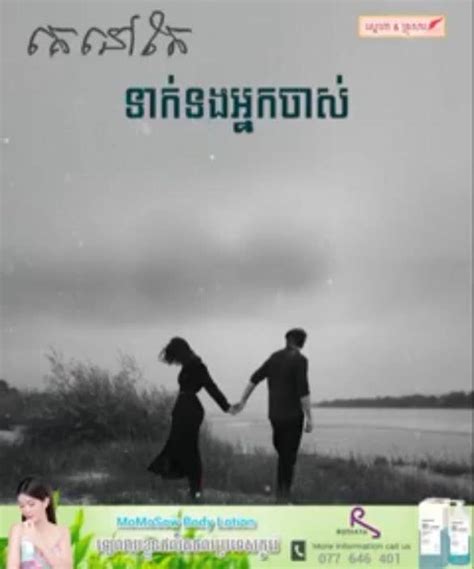 គេនៅតែទាក់ទងអ្នកចាស់ 柬埔寨头条