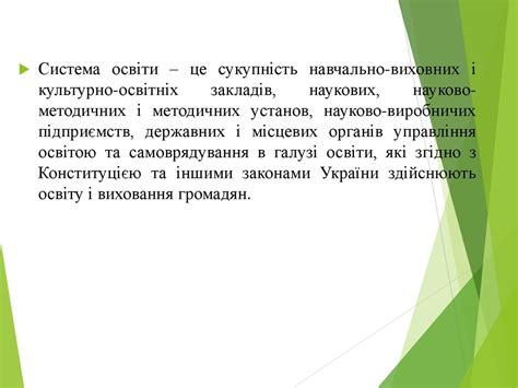 Структурні елементи освіти презентация онлайн