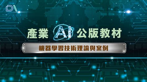 ai基礎理論